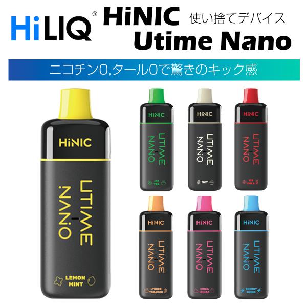 ニコチンゼロで驚きのキック感を実現したHINIC プレミアムリキッドを使用した使い捨てデバイスです。  老舗リキッドメーカーHILIQが開発した独自のHINICテクノロジーを活用して、紙タバコや加熱式タバコを吸引した時の喉ごし感を忠実に再現...
