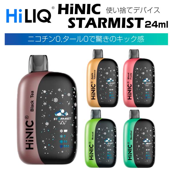 ニコチンゼロで驚きのキック感を実現したHINIC プレミアムリキッドを使用した使い捨てデバイスです。  老舗リキッドメーカーHILIQが開発した独自のHINICテクノロジーを活用して、紙タバコや加熱式タバコを吸引した時の喉ごし感を忠実に再現...