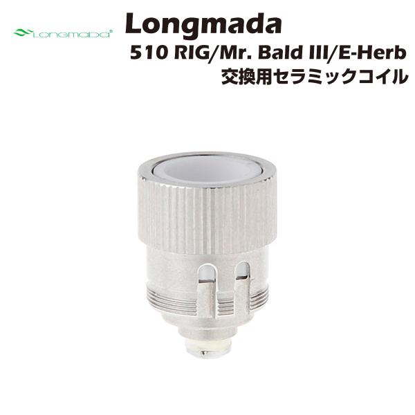 Longmada 510 RIG / Mr. Bald 3 / E-Herbアトマイザーに対応した交換用コイルです。雑味の発生が少ないセラミックを使用しています。コイル形状はA,B,Cからお選び下さい。対応機種510 RIG / Mr. B...