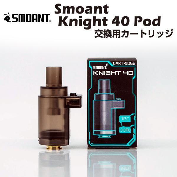 Smoant Knight 40専用のポッドカートリッジです。対応機種Smoant Knight 40内容Smoant Knight 40ポッドカートリッジ×1※コイルは付属致しません。