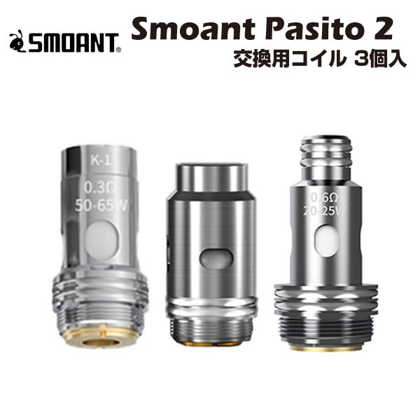 Smoant Pasito/ Pasito 2/Knight 80に対応した交換用コイルです。対応機種Smoant PasitoSmoant Pasito2Smoant Knight 80K-1 メッシュコイル 0.3Ω推奨出力 50 -6...