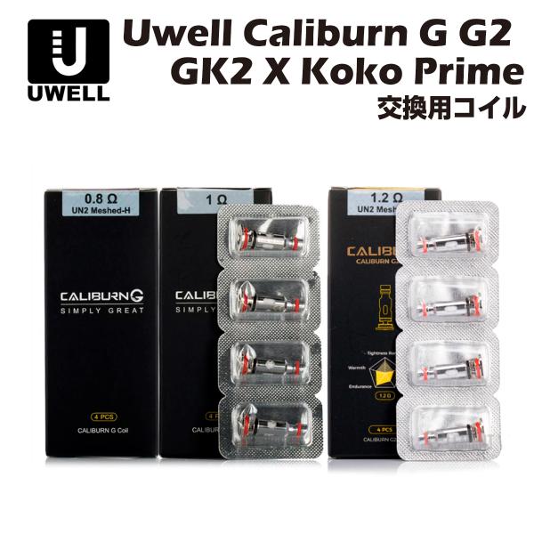 Uwell Caliburn G / G2 / GK2 / X / Koko Primeに対応した交換用コイルです。FeCrAI UN2 Meshed-H 0.8Ω (13-18W)FeCrAl 1.0Ω (10-15W)FeCrAI UN...