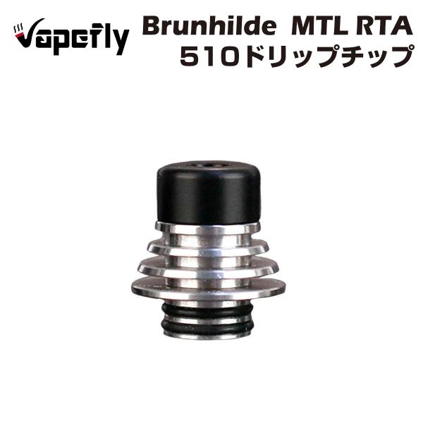 Vapefly Brunhilde MTL RTA ショート ドリップチップです。510接続で様々な種類のアトマイザーに使用頂けます。ヒートシンク構造でアトマイザーの熱をドリップチップに伝えにくくなっています。サイズ高さ 約15mm×最大外...