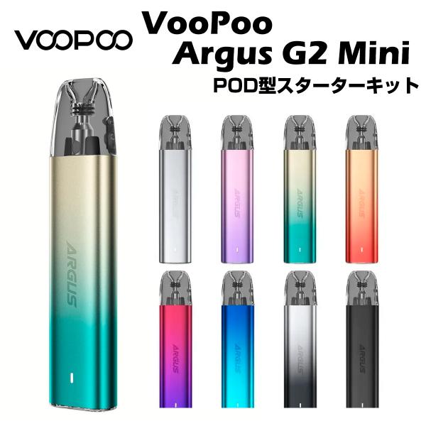 軽量小型のシンプルなポッドキットVOOPOO ARGUS G2 Miniです。小型な本体に大容量1200mAhバッテリーを搭載。本体側面のスライダーでスムーズなエアフロー調整が可能です。オートスイッチ方式で吸うだけの簡単操作になります。Vo...