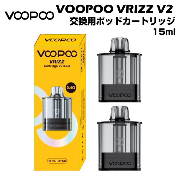 VOOPOO VRIZZ用交換用カートリッジ世界最大級15mlという驚異的な容量のPODカートリッジです。味、寿命、漏れにくさが更に強化されたV2バージョンです。従来のコットンに代わり、航空産業から生まれた高性能繊維を使用し、1つのカートリ...