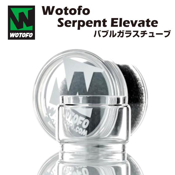 Wotofo Serpent Elevate 交換用ガラスチューブです。 4.5mlのバブルガラスとなります。   Wotofo純正品となります。 容量 4.5ml素材 パイレックスガラス