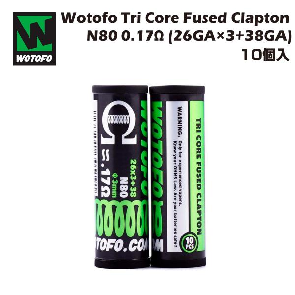 Wotofo Tri Core Fused Clapton Prebuilt Coils N80 0.17Ω (26GA×3+38GA) 10個入チューブ状のパッケージに納められたプリメイドコイル10個セットです。並列に並べた3本の26GA...