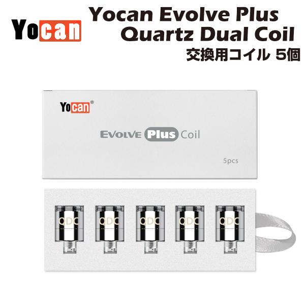 Yocan Evolve Plus 交換用コイル 5個入 Quartz Dual Coilです。クオーツ素材のコイルで気化の際に不純物が発生しにくく素材そのものの風味を楽しむ事ができます。 チャンバー内の2つのクオーツロッドコイルで、強い火...