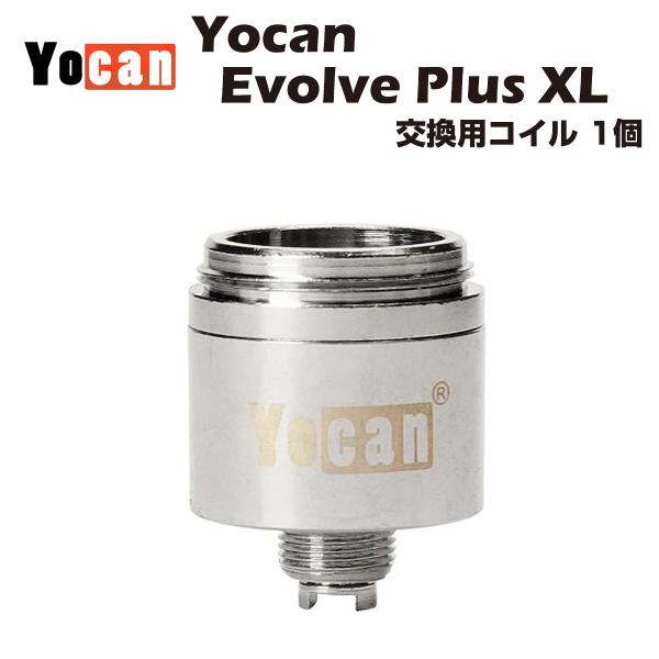 Yocan Evolve Plus XL 交換用コイル 1個です。クオーツ素材のコイルで気化の際に不純物が発生しにくく素材そのものの風味を楽しむ事ができます。 チャンバー内の4つのクオーツロッドコイルで、強い火力で気化させることが出来ます。...