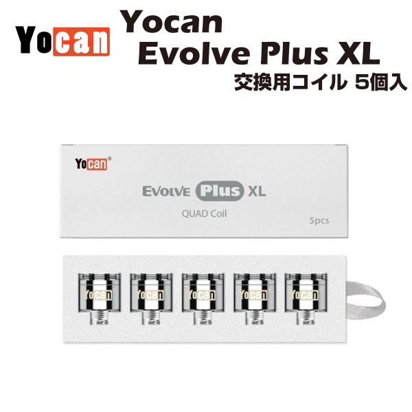 Yocan Evolve Plus XL 交換用コイル5個入です。クオーツ素材のコイルで気化の際に不純物が発生しにくく素材そのものの風味を楽しむ事ができます。 チャンバー内の4つのクオーツロッドコイルで、強い火力で気化させることが出来ます。...