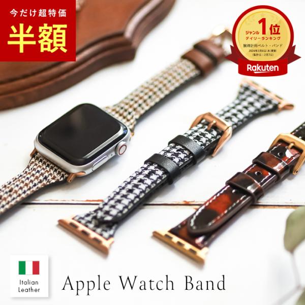 ＼ 手首を綺麗にみせるApple Wattch バンド ／【 製品特徴 】・くびれベルトで華奢見え！・手首の細い方にもぴったりのサイズ設計・金属アレルギーになりにくい素材・厳選した本牛革・裏面が防水素材で汗ばむシーンも安心■バンドサイズ：3...