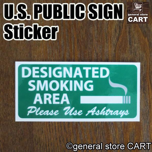 アメリカンなパブリックサインのビニルステッカー！！『SMOKING AREA』 喫煙スペース の メッセージ・ピクトデザイン。防水・UVコーティング加工のステッカーで、サイズ 約縦6.6x横14cm。ステッカーなので配置するのもお手軽なとこ...