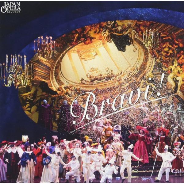 （中古品）ヴェルディ生誕200周年記念 Bravi商品写真はサンプル写真となっております。写真の商品が届くわけでは御座いません。用途機能として最低限の付属品はお送りいたしますが取扱説明書、リモコン等含まれていない場合もございます。＊写真に対...