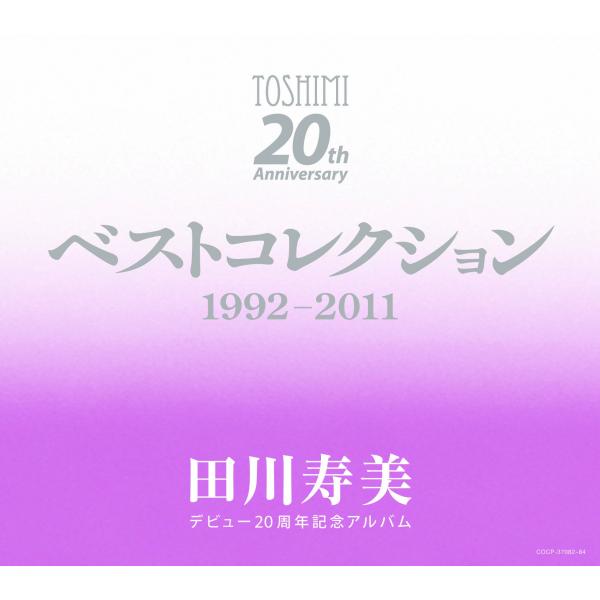 （中古品）デビュー20周年記念アルバム ベストコレクション1992?2011商品写真はサンプル写真となっております。写真の商品が届くわけでは御座いません。用途機能として最低限の付属品はお送りいたしますが取扱説明書、リモコン等含まれていない場...