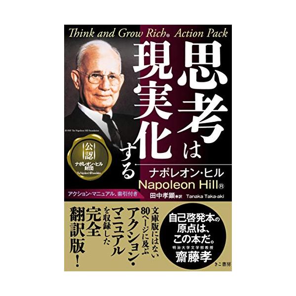 （中古品）思考は現実化する商品写真はサンプル写真となっております。写真の商品が届くわけでは御座いません。用途機能として最低限の付属品はお送りいたしますが取扱説明書、リモコン等含まれていない場合もございます。＊写真に対し付属品の差異のある場合...