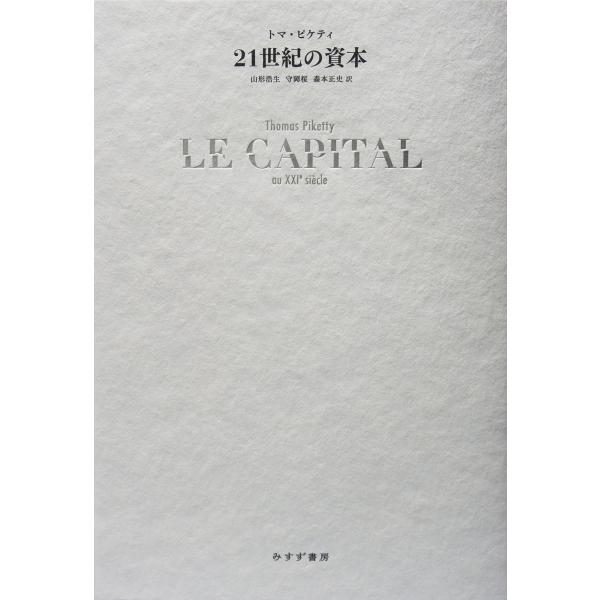 （中古品）21世紀の資本商品写真はサンプル写真となっております。写真の商品が届くわけでは御座いません。用途機能として最低限の付属品はお送りいたしますが取扱説明書、リモコン等含まれていない場合もございます。＊写真に対し付属品の差異のある場合は...