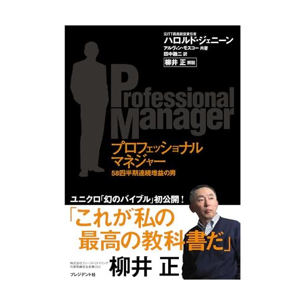 （中古品）プロフェッショナルマネジャー商品写真はサンプル写真となっております。写真の商品が届くわけでは御座いません。用途機能として最低限の付属品はお送りいたしますが取扱説明書、リモコン等含まれていない場合もございます。＊写真に対し付属品の差...