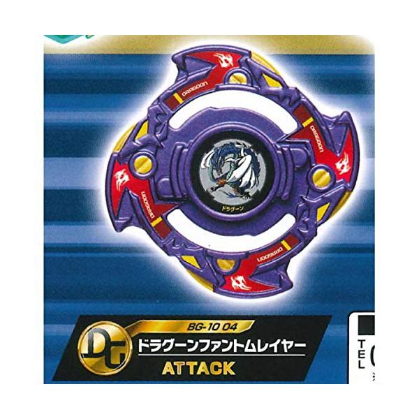 （中古品）ベイブレードバーストBG-10 ランダムレイヤーコレクション vol.10 ［4.BG-10 04 ドラグーンファントムレイヤー ATTAC商品写真はサンプル写真となっております。写真の商品が届くわけでは御座いません。用途機能とし...