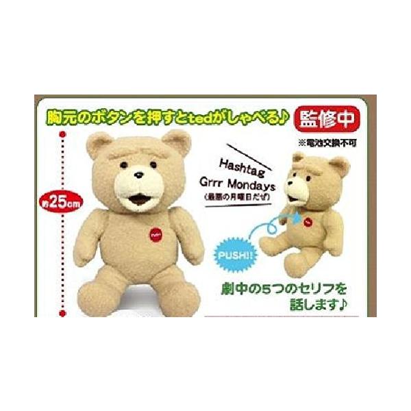 （中古品）TED２ トーキングぬいぐるみ商品写真はサンプル写真となっております。写真の商品が届くわけでは御座いません。※通常の中古品のほか、メーカーにて動作点検・調整された「整備済み品」でお届けする場合がございます。用途機能として最低限の付...