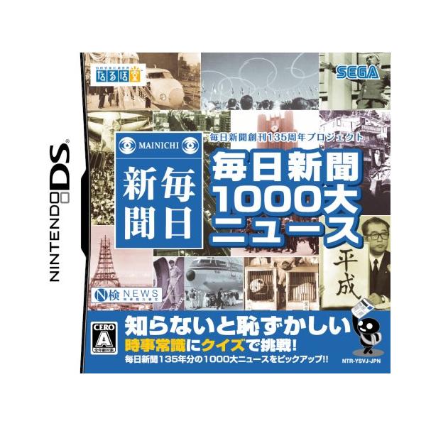 （中古品）毎日新聞1000大ニュース商品写真はサンプル写真となっております。写真の商品が届くわけでは御座いません。用途機能として最低限の付属品はお送りいたしますが取扱説明書、リモコン等含まれていない場合もございます。＊写真に対し付属品の差異...