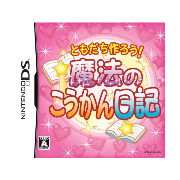 （中古品）ともだち作ろう魔法のこうかん日記商品写真はサンプル写真となっております。写真の商品が届くわけでは御座いません。用途機能として最低限の付属品はお送りいたしますが取扱説明書、リモコン等含まれていない場合もございます。＊写真に対し付属品...