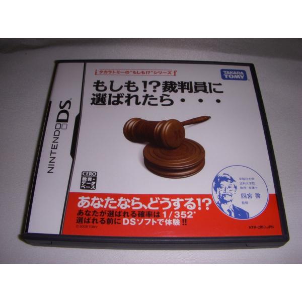 （中古品）もしも?裁判員に選ばれたら・・・商品写真はサンプル写真となっております。写真の商品が届くわけでは御座いません。用途機能として最低限の付属品はお送りいたしますが取扱説明書、リモコン等含まれていない場合もございます。＊写真に対し付属品...