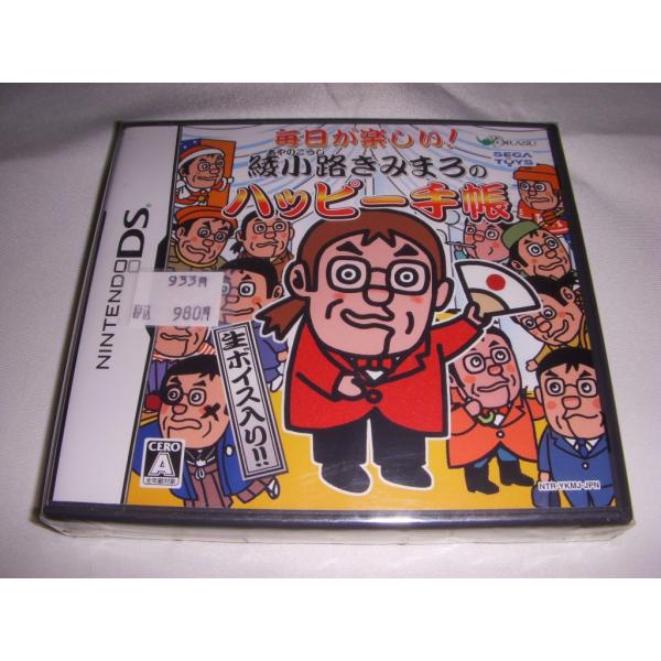 （中古品）毎日が楽しい綾小路きみまろのハッピー手帳商品写真はサンプル写真となっております。写真の商品が届くわけでは御座いません。用途機能として最低限の付属品はお送りいたしますが取扱説明書、リモコン等含まれていない場合もございます。＊写真に対...