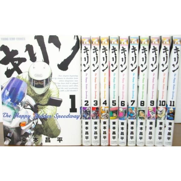 （中古品）キリン The Happy Ridder Speedway コミック 1-11巻セット (YKコミックス)商品写真はサンプル写真となっております。写真の商品が届くわけでは御座いません。用途機能として最低限の付属品はお送りいたします...