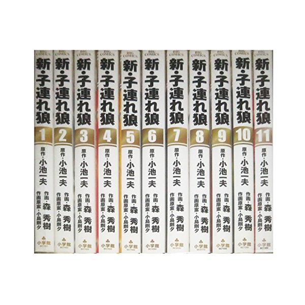 （中古品）新・子連れ狼 コミック 全11巻完結セット (ビッグコミックス)商品写真はサンプル写真となっております。写真の商品が届くわけでは御座いません。※通常の中古品のほか、メーカーにて動作点検・調整された「整備済み品」でお届けする場合がご...