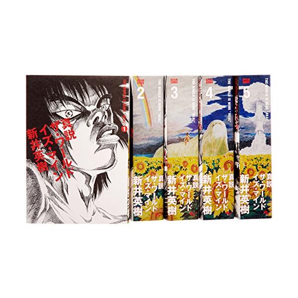 （中古品）真説 ザ・ワールド・イズ・マイン コミック 全5巻完結セット (ビームコミックス)商品写真はサンプル写真となっております。写真の商品が届くわけでは御座いません。※通常の中古品のほか、メーカーにて動作点検・調整された「リファービッシ...