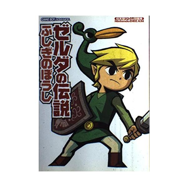 （中古品）ゼルダの伝説ふしぎのぼうし (任天堂ゲーム攻略本Nintendo DREAM)商品写真はサンプル写真となっております。写真の商品が届くわけでは御座いません。用途機能として最低限の付属品はお送りいたしますが取扱説明書、リモコン等含ま...