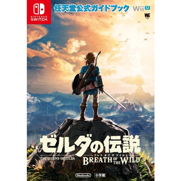 （中古品）ゼルダの伝説 ブレス オブ ザ ワイルド: 任天堂公式ガイドブック (ワンダーライフスペシャル NINTENDO SWITCH任天堂公式ガイ商品写真はサンプル写真となっております。写真の商品が届くわけでは御座いません。用途機能とし...