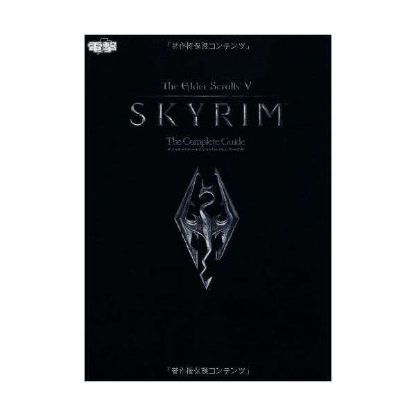 （中古品）ザ エルダースクロールズ ?：スカイリム ザ・コンプリートガイド商品写真はサンプル写真となっております。写真の商品が届くわけでは御座いません。用途機能として最低限の付属品はお送りいたしますが取扱説明書、リモコン等含まれていない場合...