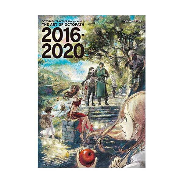 （中古品）OCTOPATH TRAVELER Design Works THE ART OF OCTOPATH 2016-2020 (SE-MOOK)商品写真はサンプル写真となっております。写真の商品が届くわけでは御座いません。用途機能とし...