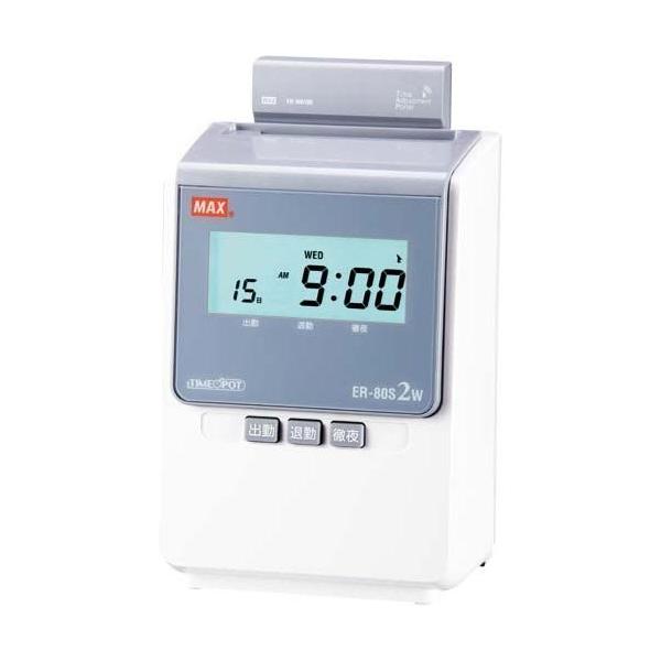 （中古品）マックス タイムレコーダー 電波時計搭載 1日2回印字 日毎集計 ER-80S2W商品写真はサンプル写真となっております。写真の商品が届くわけでは御座いません。用途機能として最低限の付属品はお送りいたしますが取扱説明書、リモコン等...