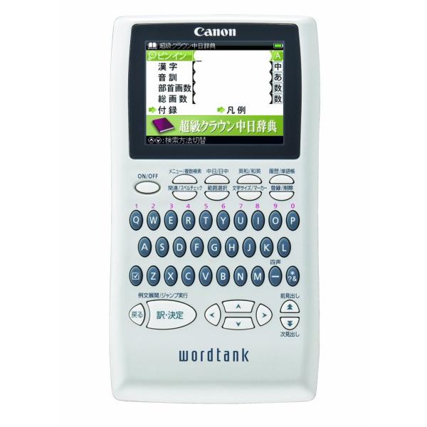（中古品）Canon 電子辞書 WORDTANK S503 中国語学習モデル 全15コンテンツ 三省堂「超級クラウン中日辞典」収録 ピンイン入力&amp;中国商品写真はサンプル写真となっております。写真の商品が届くわけでは御座いません。用途...