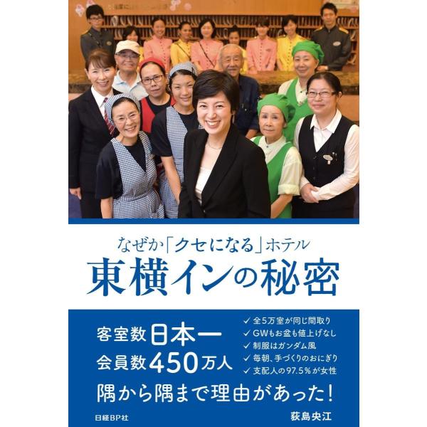 （中古品）なぜか「クセになる」ホテル 東横インの秘密商品写真はサンプル写真となっております。写真の商品が届くわけでは御座いません。※通常の中古品のほか、メーカーにて動作点検・調整された「リファービッシュ品」をお届けする場合もございます。用途...
