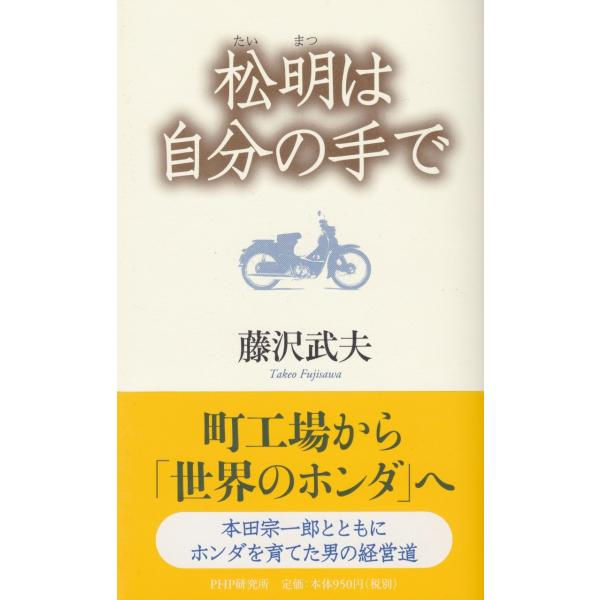 （中古品）松明(たいまつ)は自分の手で商品写真はサンプル写真となっております。写真の商品が届くわけでは御座いません。用途機能として最低限の付属品はお送りいたしますが取扱説明書、リモコン等含まれていない場合もございます。＊写真に対し付属品の差...