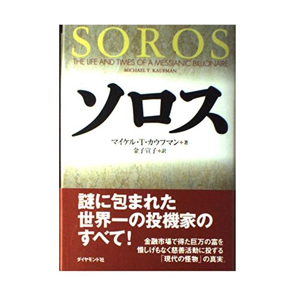 （中古品）ソロス商品写真はサンプル写真となっております。写真の商品が届くわけでは御座いません。用途機能として最低限の付属品はお送りいたしますが取扱説明書、リモコン等含まれていない場合もございます。＊写真に対し付属品の差異のある場合は当店より...