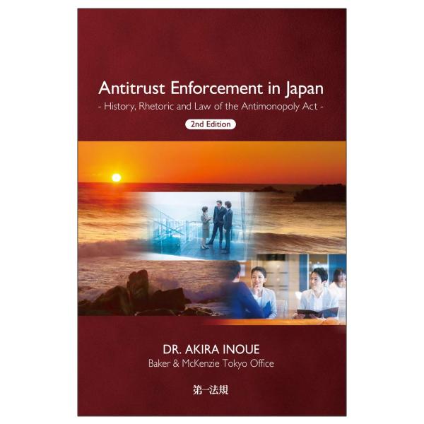 （中古品）Antitrust Enforcement in Japan商品写真はサンプル写真となっております。写真の商品が届くわけでは御座いません。用途機能として最低限の付属品はお送りいたしますが取扱説明書、リモコン等含まれていない場合もご...