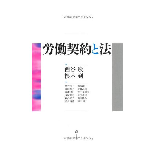 （中古品）労働契約と法商品写真はサンプル写真となっております。写真の商品が届くわけでは御座いません。用途機能として最低限の付属品はお送りいたしますが取扱説明書、リモコン等含まれていない場合もございます。＊写真に対し付属品の差異のある場合は当...