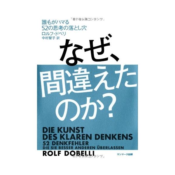 （中古品）なぜ、間違えたのか?商品写真はサンプル写真となっております。写真の商品が届くわけでは御座いません。用途機能として最低限の付属品はお送りいたしますが取扱説明書、リモコン等含まれていない場合もございます。＊写真に対し付属品の差異のある...