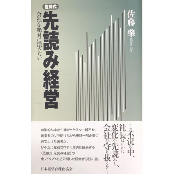 （中古品）先読み経営商品写真はサンプル写真となっております。写真の商品が届くわけでは御座いません。用途機能として最低限の付属品はお送りいたしますが取扱説明書、リモコン等含まれていない場合もございます。＊写真に対し付属品の差異のある場合は当店...