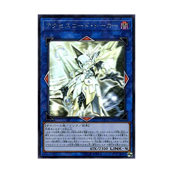 （中古品）遊戯王カード アクセスコード・トーカー(ホログラフィックレア) ETERNITY CODE（ETCO） | エターニティ・コード リンク・効商品写真はサンプル写真となっております。写真の商品が届くわけでは御座いません。※通常の中古...