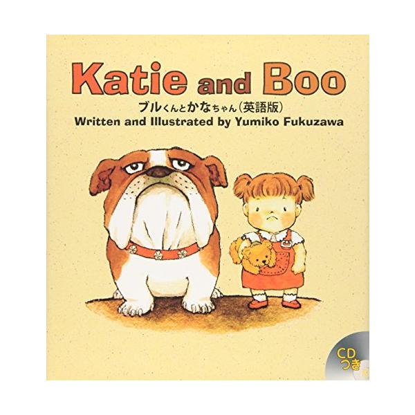 （中古品）Katie and Boo: 英語版 (R.I.C Story Chest)商品写真はサンプル写真となっております。写真の商品が届くわけでは御座いません。用途機能として最低限の付属品はお送りいたしますが取扱説明書、リモコン等含まれ...