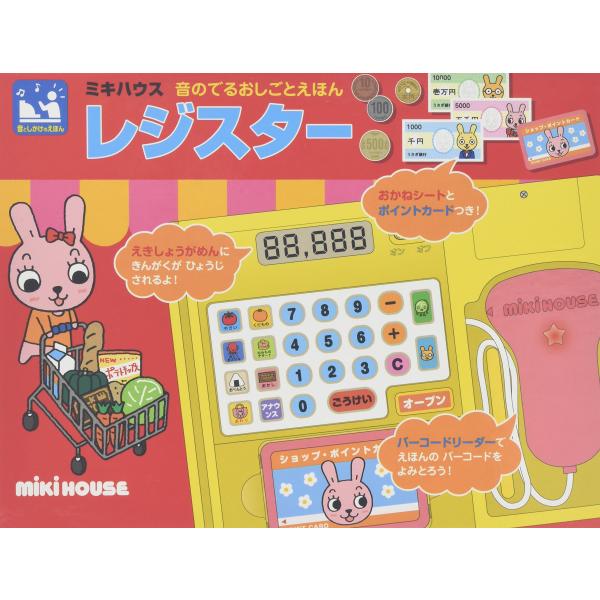 （中古品）レジスタ-: 音としかけのえほん (ミキハウスの絵本 音のでるおしごとえほん)商品写真はサンプル写真となっております。写真の商品が届くわけでは御座いません。用途機能として最低限の付属品はお送りいたしますが取扱説明書、リモコン等含ま...