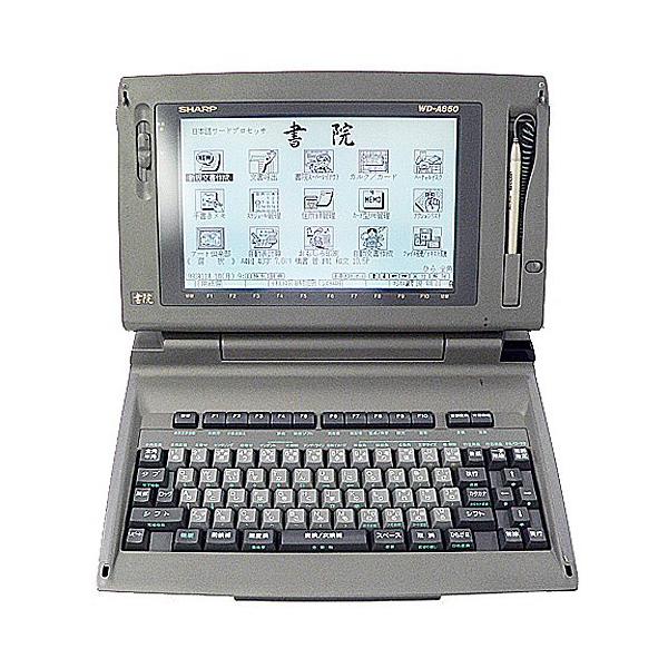 （中古品）SHARP ワープロ 書院 WD-A850商品写真はサンプル写真となっております。写真の商品が届くわけでは御座いません。用途機能として最低限の付属品はお送りいたしますが取扱説明書、リモコン等含まれていない場合もございます。＊写真に...