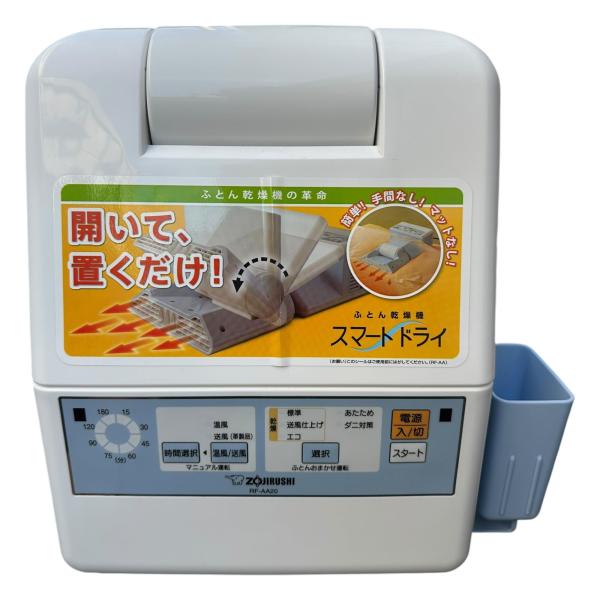 （中古品）象印 ふとん乾燥機 マット&amp;ホース不要 ブルー RF-AA20-AA商品写真はサンプル写真となっております。写真の商品が届くわけでは御座いません。用途機能として最低限の付属品はお送りいたしますが取扱説明書、リモコン等含まれ...