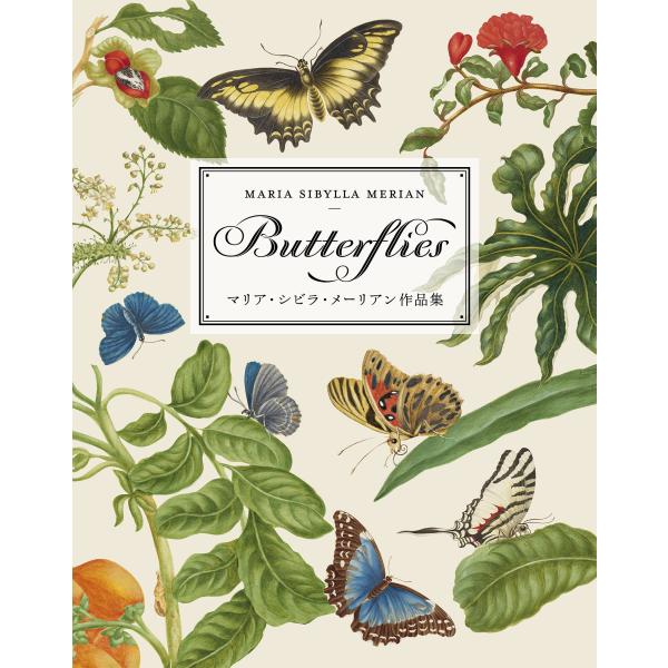 （中古品）マリア・シビラ・メーリアン作品集 Butterflies商品写真はサンプル写真となっております。写真の商品が届くわけでは御座いません。※通常の中古品のほか、メーカーにて動作点検・調整された「整備済み品」でお届けする場合がございます...
