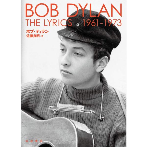 （中古品）The Lyrics 1961-1973商品写真はサンプル写真となっております。写真の商品が届くわけでは御座いません。用途機能として最低限の付属品はお送りいたしますが取扱説明書、リモコン等含まれていない場合もございます。＊写真に対...